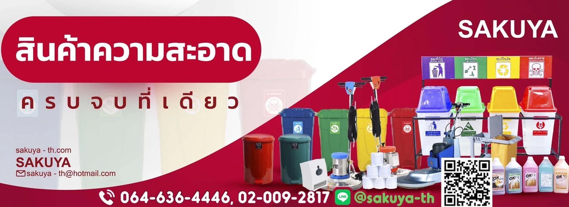 Sakuya | บริษัท ซากุยะ (ประเทศไทย) จำกัด