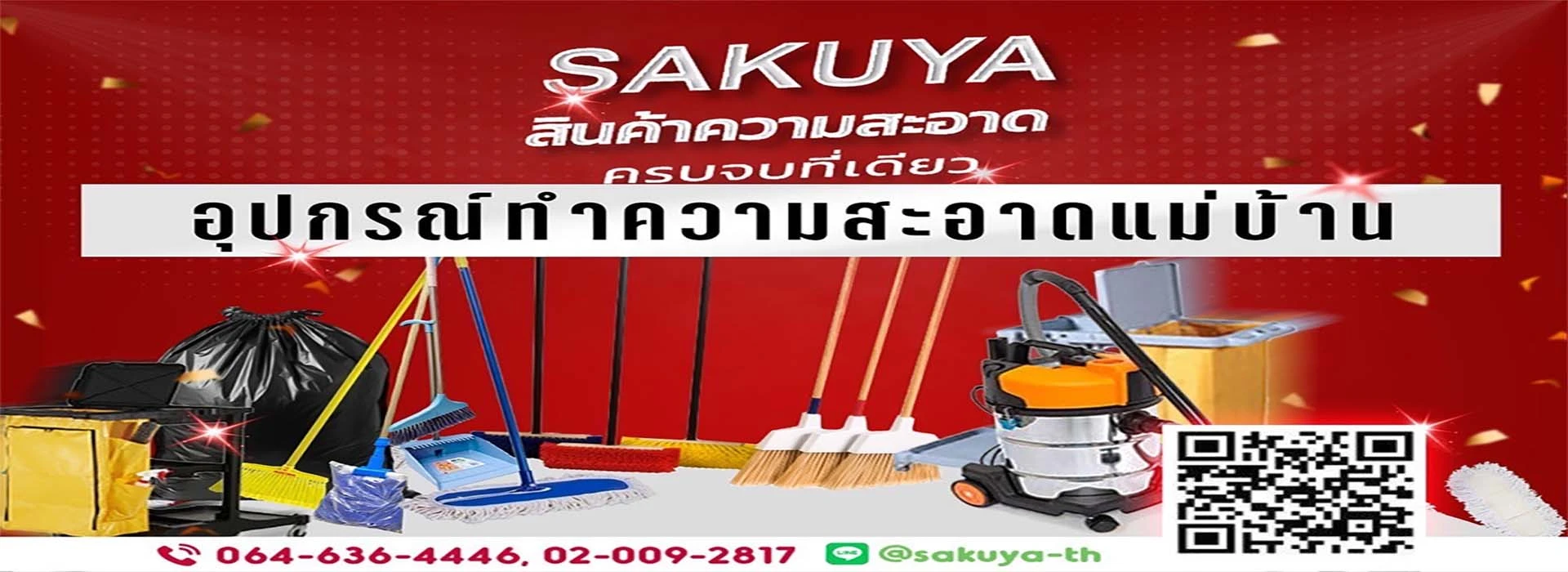 Sakuya | บริษัท ซากุยะ (ประเทศไทย) จำกัด